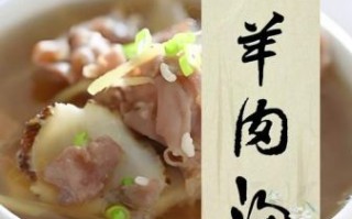 当归羊肉汤最正宗的做法_如何去除膻味