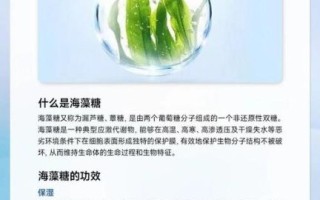 海藻糖是0卡糖吗_海藻糖热量真相
