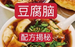 豆腐脑汁怎么调好吃_豆腐脑酱汁配方