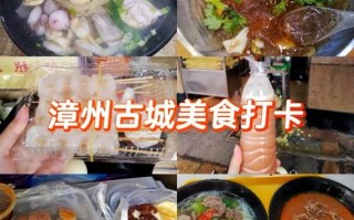 漳州小吃哪里最正宗_漳州小吃必吃推荐