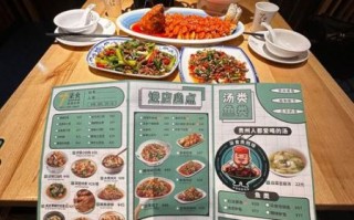 贵州菜谱大全_有哪些经典必吃