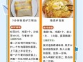 微波炉做美食大全_微波炉做菜有哪些窍门