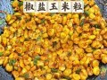 油炸玉米粒怎么做_油炸玉米粒家常做法