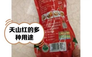 番茄酱配料表有哪些成分_番茄酱添加剂安全吗