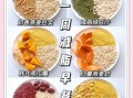 燕麦减肥法食谱_一周吃燕麦能瘦几斤