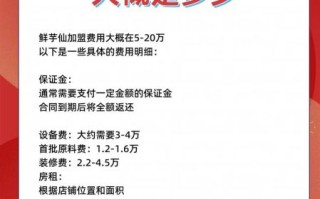 鲜芋仙总部加盟电话是多少_如何快速联系