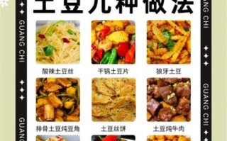 土豆怎么做好吃_家常土豆食谱大全做法
