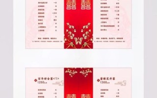 高端素食婚宴菜单_如何定制