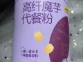 魔芋代餐粉减肥副作用_长期吃会反弹吗