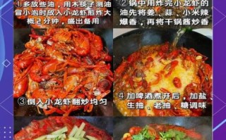 香辣小龙虾怎么做_香辣小龙虾的做法步骤