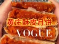酥皮月饼哪个牌子好吃_口碑最好的品牌推荐