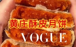 酥皮月饼哪个牌子好吃_口碑最好的品牌推荐