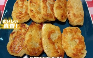 烤土豆饼要多长时间_烤箱温度设置