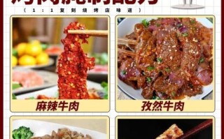 自制烤牛肉怎么腌制_家庭版腌料配方