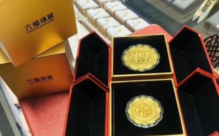 黄金月饼珍藏品是真金吗_如何辨别真假