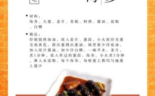 大葱烧海参怎么做_海参怎么烧才入味