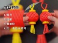 学做灯笼手工简单视频_灯笼制作教程