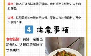 鳝鱼怎么做好吃_鳝鱼做法大全