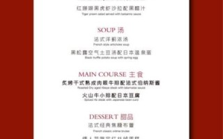 情人节菜单名字怎么取_情人节浪漫菜单名称推荐