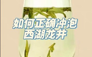 西湖龙井茶怎么泡_西湖龙井茶用多少度水泡