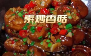 鲜香菇怎么炒好吃又简单_鲜香菇炒多久才熟