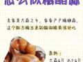 自制糖蒜怎么做_糖蒜腌制多久能吃