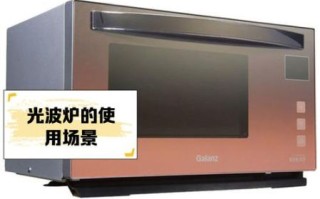 光波炉哪个牌子好_光波炉品牌十大排行榜