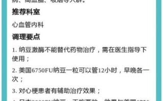 长期吃纳豆激酶的副作用_纳豆激酶吃多久要停