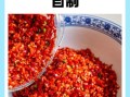 自制剁辣椒的做法大全_如何保存更久