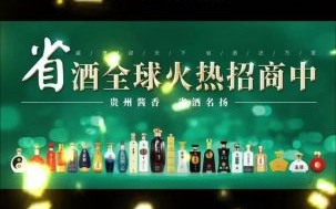 酒水招商网站大全_哪个平台最靠谱