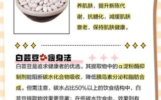 白芸豆什么人不能吃_白芸豆禁忌人群有哪些