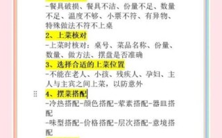 中餐上菜顺序一般讲究什么_先冷后热还是荤素搭配