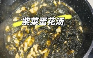 鸡蛋紫菜汤怎么做_鸡蛋紫菜汤家常做法