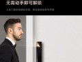 青稞智能锁怎么样_青稞智能锁怎么重置密码