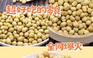 油炒黄豆粒怎么做才脆_又香又脆油炒黄豆粒做法