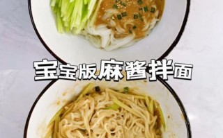 芝麻酱怎么调好吃_芝麻酱拌面做法