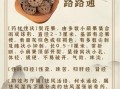 路路通的功效与作用_路路通能治哪些病