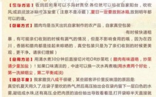 腌腊肉怎么腌制好吃_正宗川味腌腊肉配方