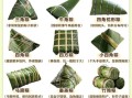 粽子怎么包最简单_粽子新手包法视频教程