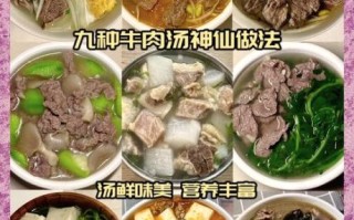 水煮番茄牛肉片汤怎么做_番茄牛肉汤要不要焯水