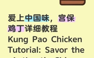 宫保鸡丁调料哪个牌子好_宫保鸡丁调料怎么调