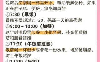 青少年减肥计划表_如何科学瘦身