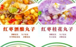 酒酿圆子不能和什么一起吃_孕妇能吃酒酿圆子吗