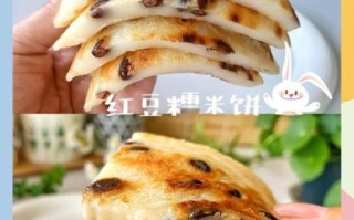 红豆饼怎么做_红豆饼的家常做法