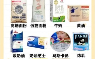 烘焙材料有哪些_烘焙材料怎么保存