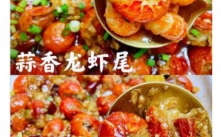 龙虾尾怎么做才正宗_清蒸还是蒜蓉 龙虾尾怎么做才正宗_清蒸还是蒜蓉