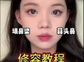 蒜头鼻怎么自己矫正_蒜头鼻自然缩小方法
