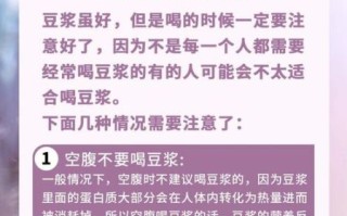 中医为什么不建议喝豆浆_豆浆的禁忌人群