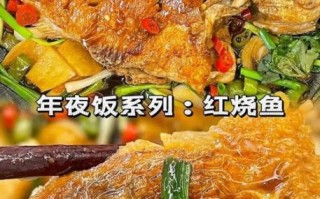 红烧海鲈鱼怎么做_海鲈鱼红烧步骤