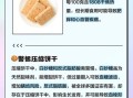 压缩饼干对身体有害吗_长期吃压缩饼干有什么危害